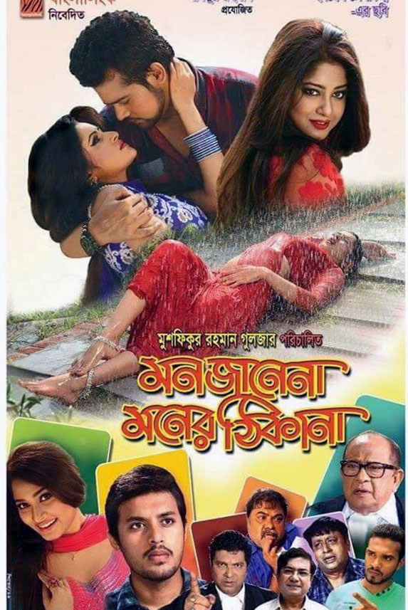Pori Moni Nude Photos Nude Pics And Porn Scandal Planet